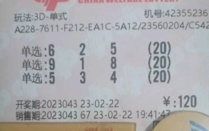 福彩3D 今夜最精准的三组直选,直接拿下。