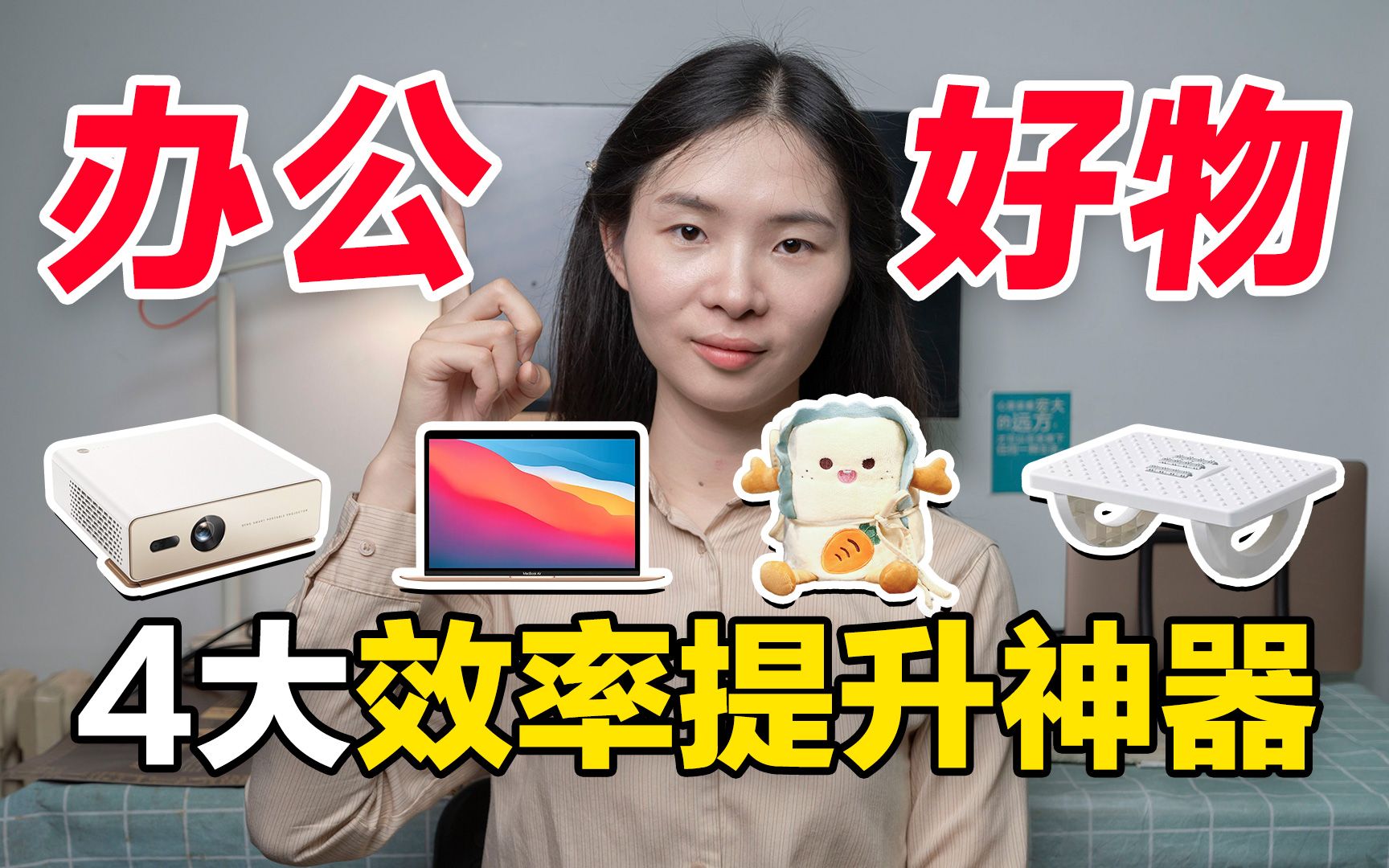 职场好物| 助力沉浸式高效办公,打工人的幸福感也能蹭蹭涨ߓ� | 律...