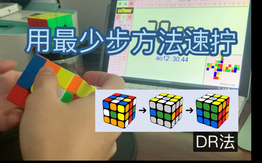 降群法速拧?3秒DR,单次19.49秒!