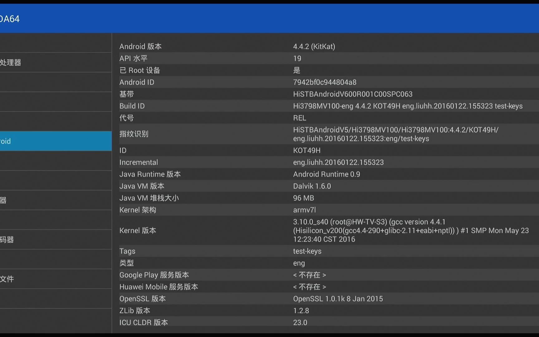 锋火HG680-J电信机顶盒刷机后的一系列操作.安装测试app.重启查看自...