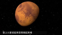 为什么火星50年内发射的46个探测器,只有40%能成功登陆?