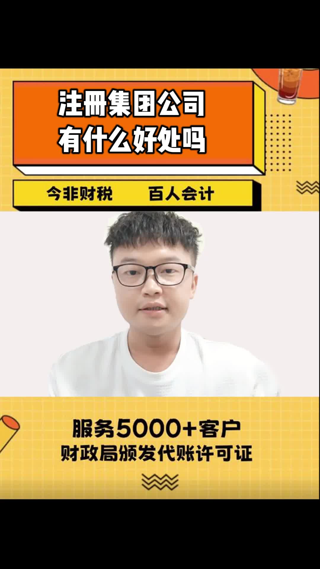 公司注册办理条件有哪些,欢迎你来了解咨询公司注册;昆明公司注册...