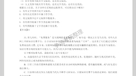 2023考研199管理类联考综合能力真题及参考答案