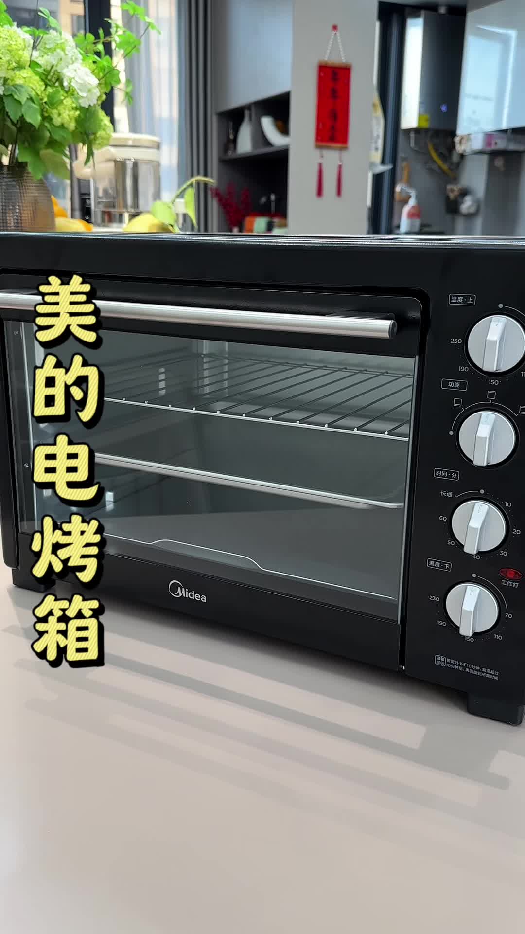 美的40L电烤箱,上下独立控温,不同的美食可以一起烘烤,旋钮的设计...