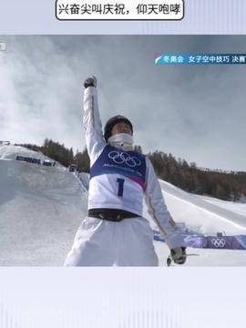 徐梦桃哭了!最后一跳112.90分,兴奋尖叫庆祝,仰天咆哮