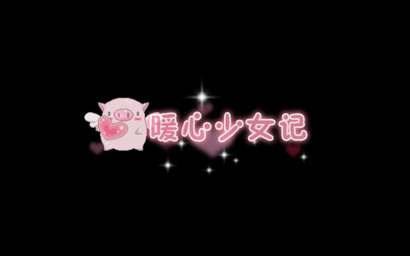 【暖心の手机做图教程24】picsart教程(和网页版美图秀秀):制作防盗...