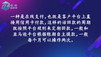 2020年noon跨境电商支付介绍,入驻开店须知