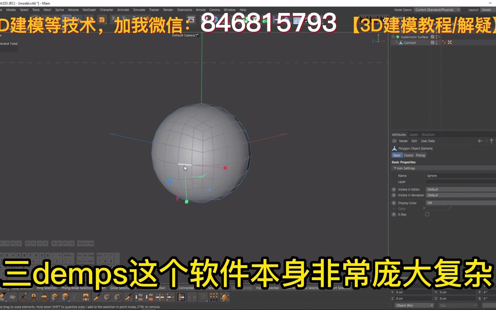 请问一个新手要怎么学习3Dmax建模?