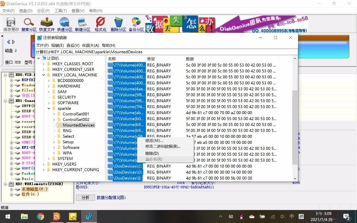 1分钟解决系统迁移克隆分区后的启动问题 蓝屏 黑屏 只剩鼠标指针