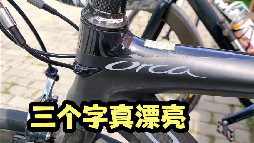 价格七万人民币的西班牙进口公路自行车,三个字,真漂亮!