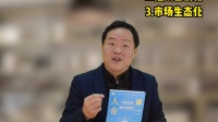 《人单合一:学得会的海尔管理法》:刘春华企业管理三部曲之一