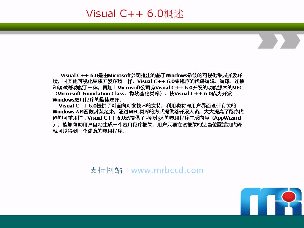Visual C++ 6.0百集教程