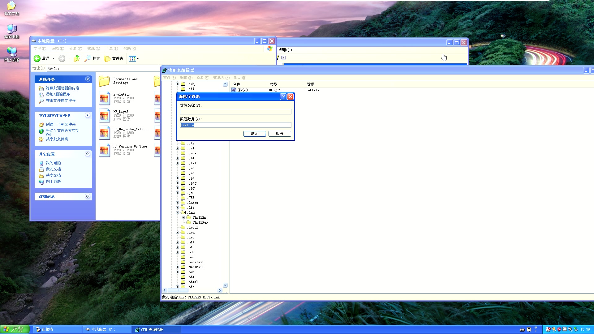 windowsxp系统桌面快捷方式图标出现异常的解决方法