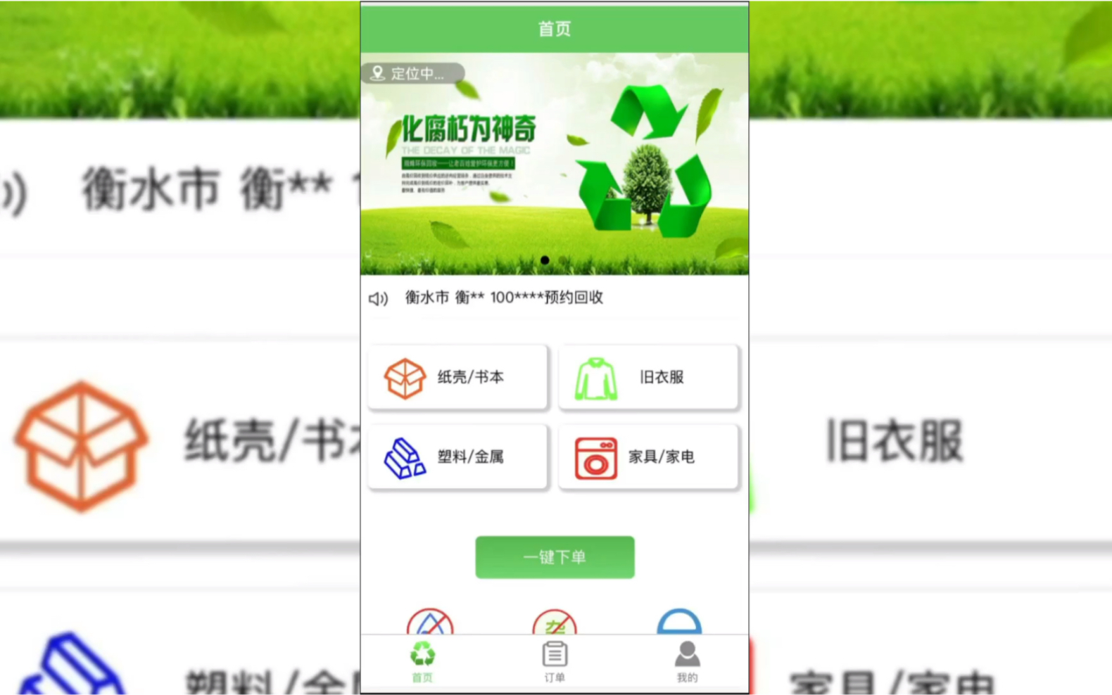 #软件开发#app定制开发#废品回收软件开发#公众号商城开发 安徽合肥...