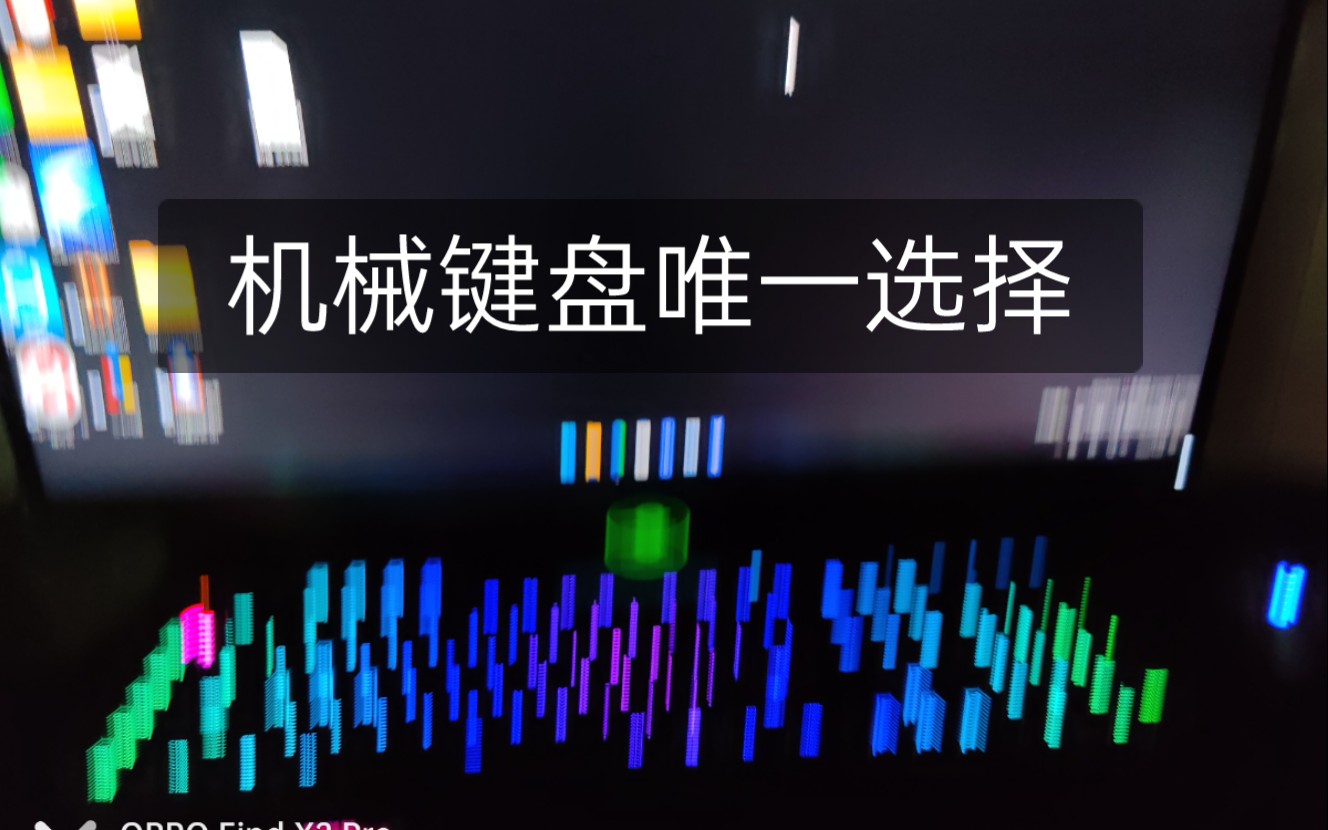 罗技G910夜间效果,不想开屏幕挂灯了,黑点好气氛一下子就上头了,必备...