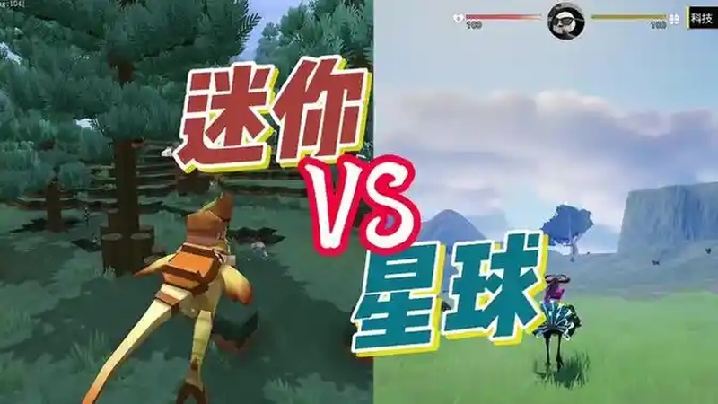 迷你世界和我的星球生物对比,你更喜欢哪一个?