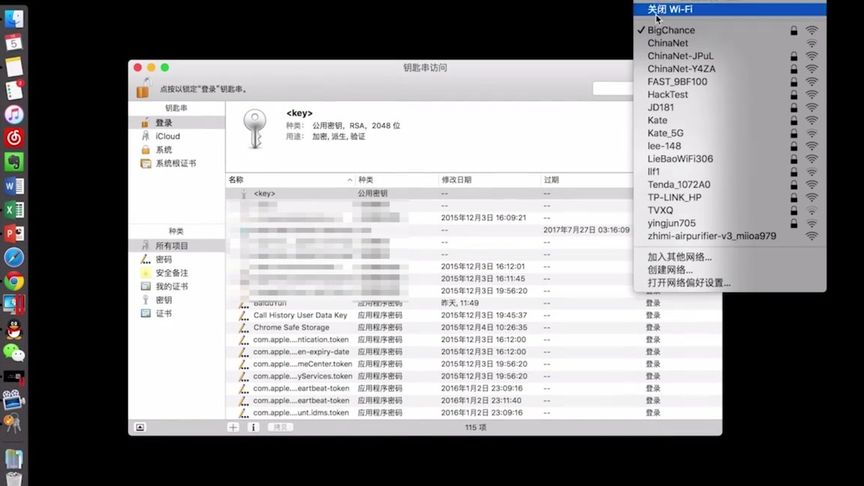已经连接的Wi-Fi,如何查看密码