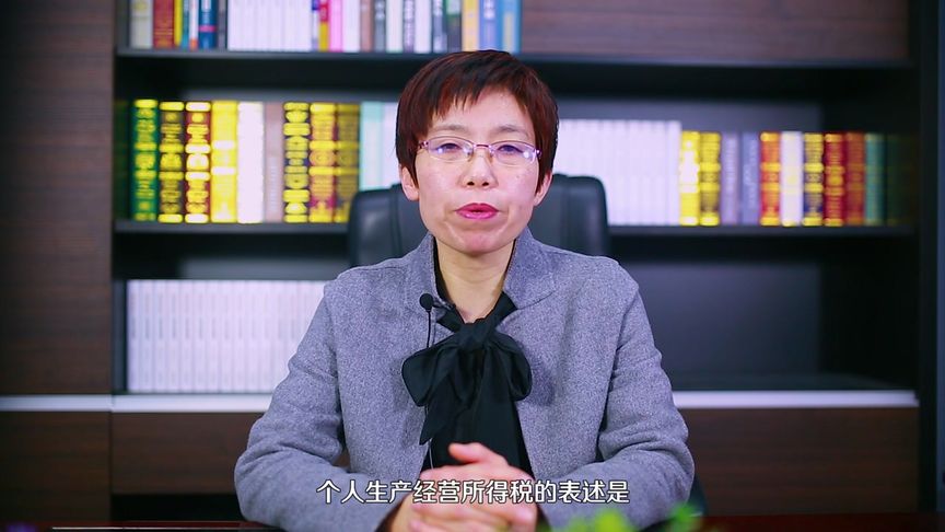 个人所得经营所得税率