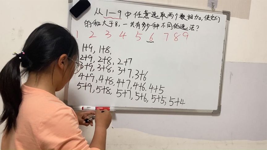用1到9这9个数字其中的两个组合,能组成多少组大于8的组合,难吗