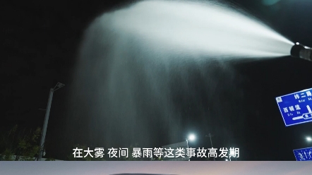 NVS夜视系统在大雾、夜间、暴雨等视野差的情况下,主动保障行车安全