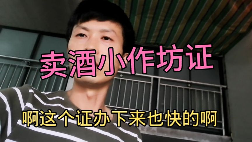 如果快速办理食品小作坊生产许证,只要按着这些要求办下来很快