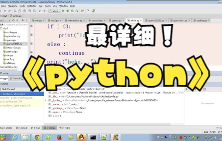 第一周-第14章节-Python3.5-for 循环及作业要求