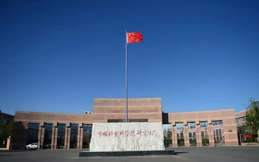 2022年中国社会科学院农业经济管理考博真题、参考书、联系导师、...
