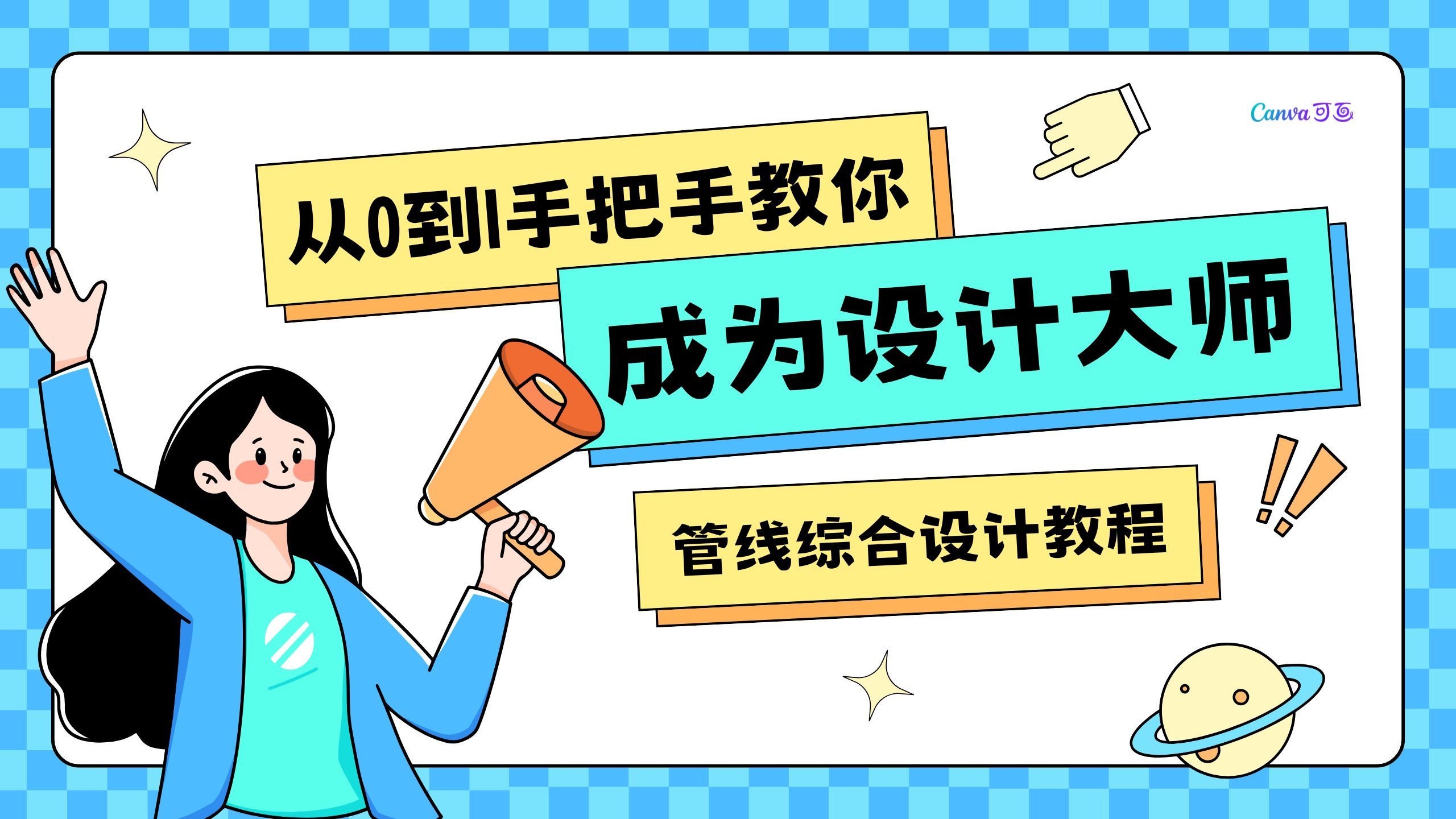 海市通设计应用系列软件V4.0之管线综合模块
