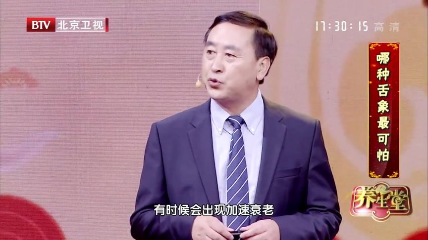 舌尖上突然出现瘀斑?谨防是心血管堵塞的表现!