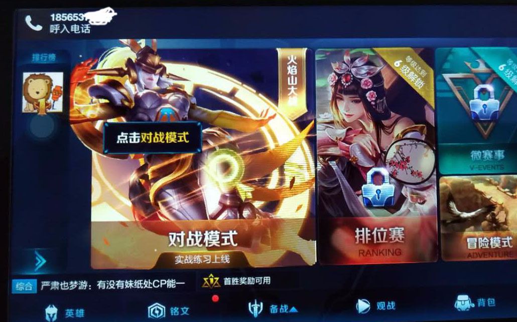 iPhone早就有游戏模式了!你居然还不知道?