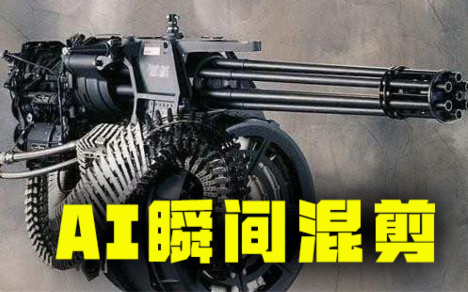 电影解说ai批量剪辑,一键混剪多精华视频片段 #视频剪辑 #电影解说 #...