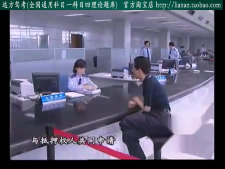【学车教程】汽车驾驶之理论视频教程 全95讲