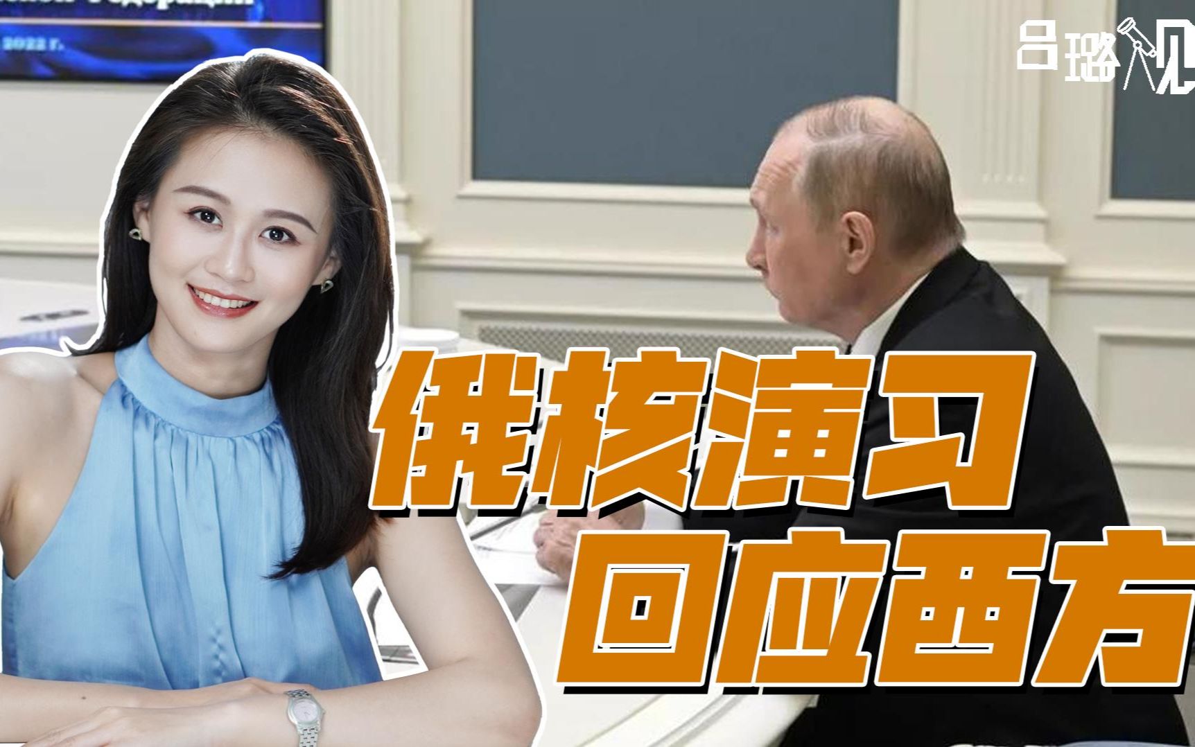 紧张时刻,俄罗斯核演习回应西方,北约担忧:俄轰炸机就在附近