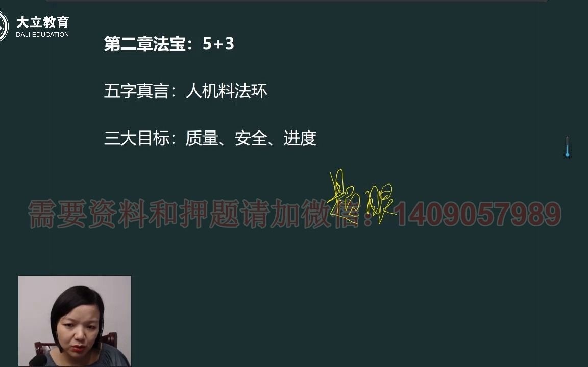 15-招标投标管理1