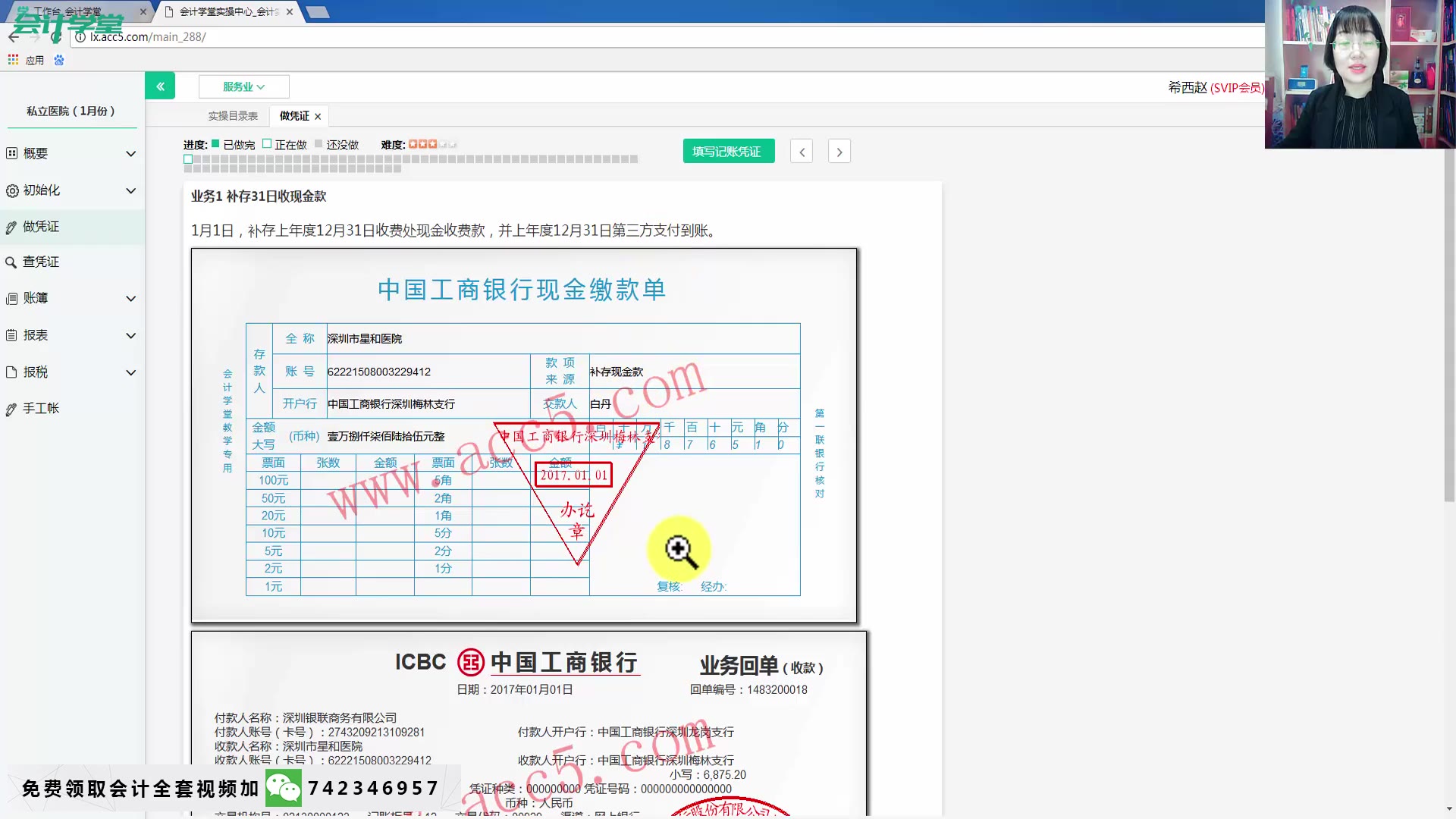 民营医院会计核算_新医院财务会计制度_医院要怎么做账