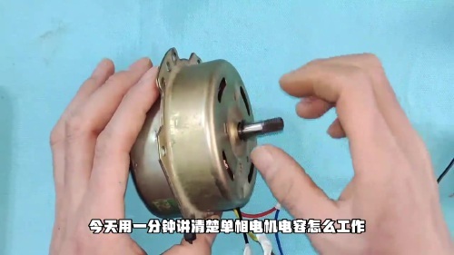 单相电机电容的作用