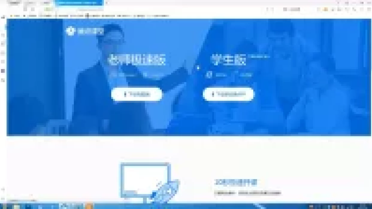 腾讯课堂直播使用说明