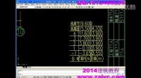 建筑图纸 造价 预算 钢筋算量 工程定额 -2.03 建楼层