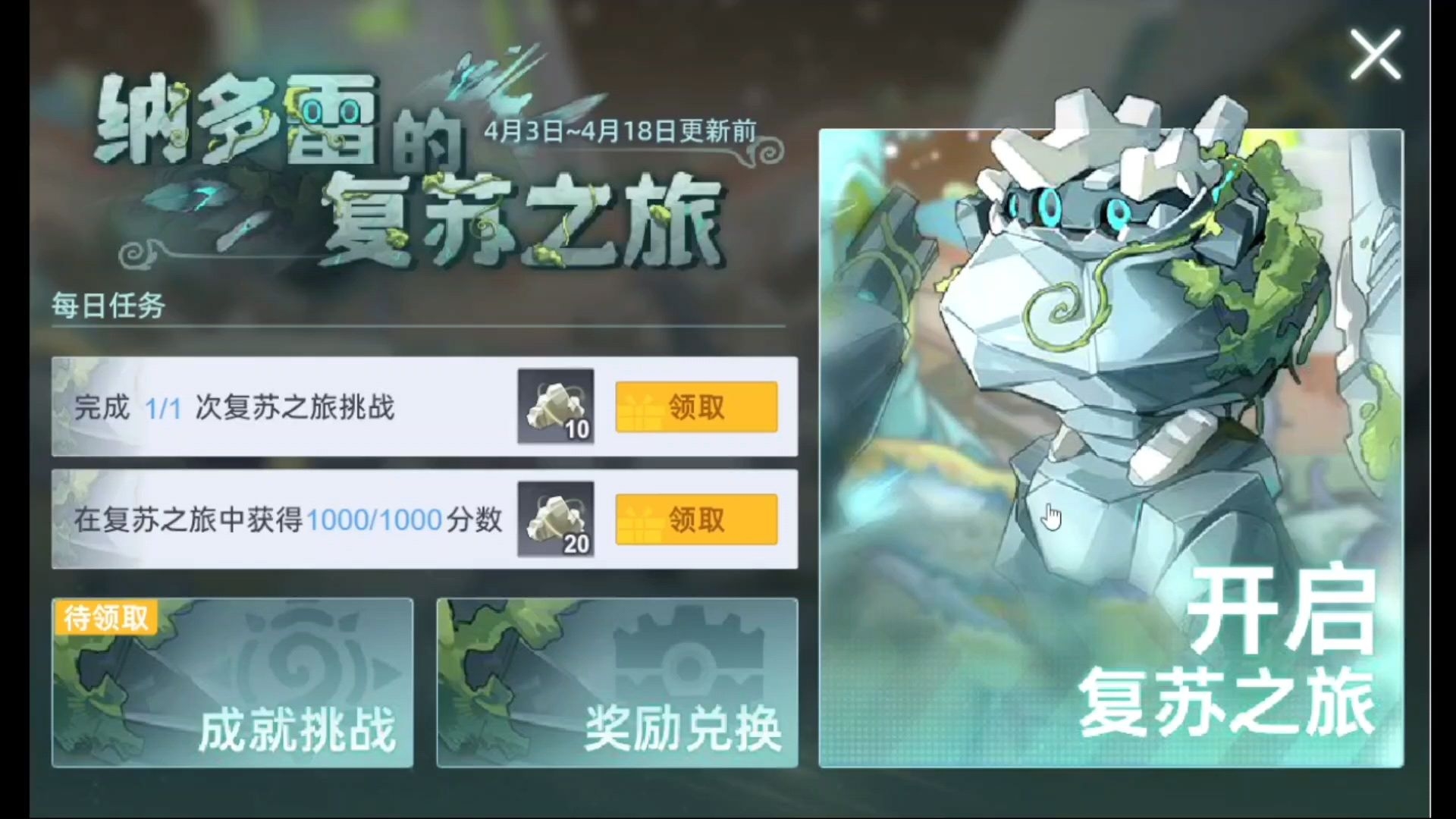 【赛尔号】4.3又是赛尔号传统节日清明节_哔哩哔哩bilibili_赛尔号