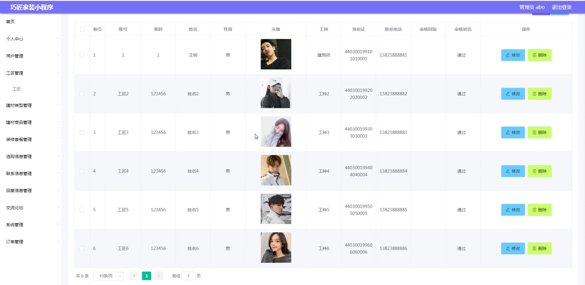 springboot装修系统小程序 家装 微信小程序 java 毕业设计