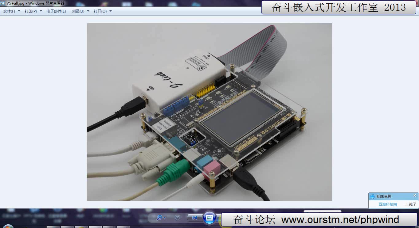 奋斗STM32开发板V5-基础应用教程和高级教程
