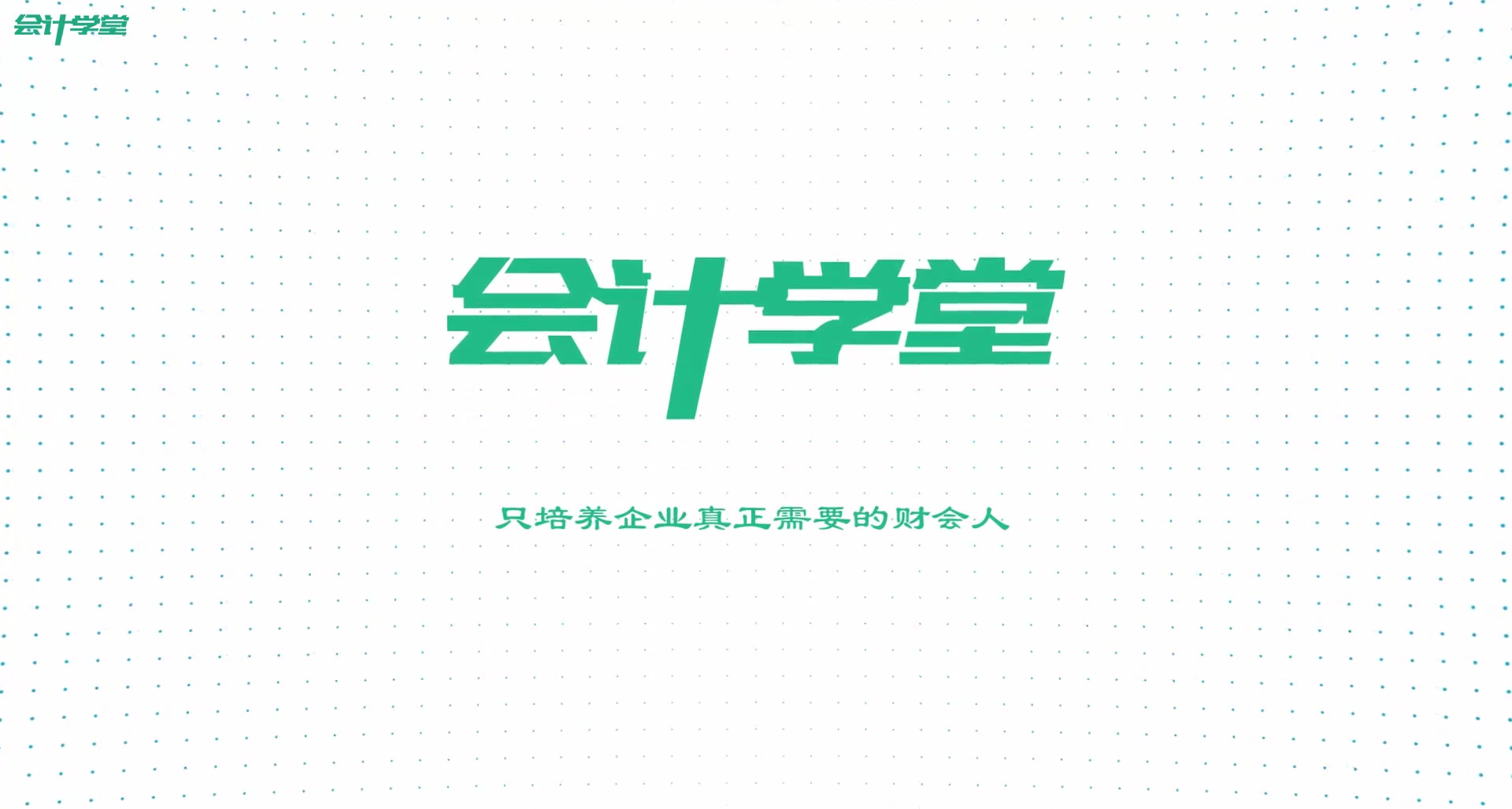 电子记账凭证样本_中级会计经济法电子版_2019cpa税法电子书