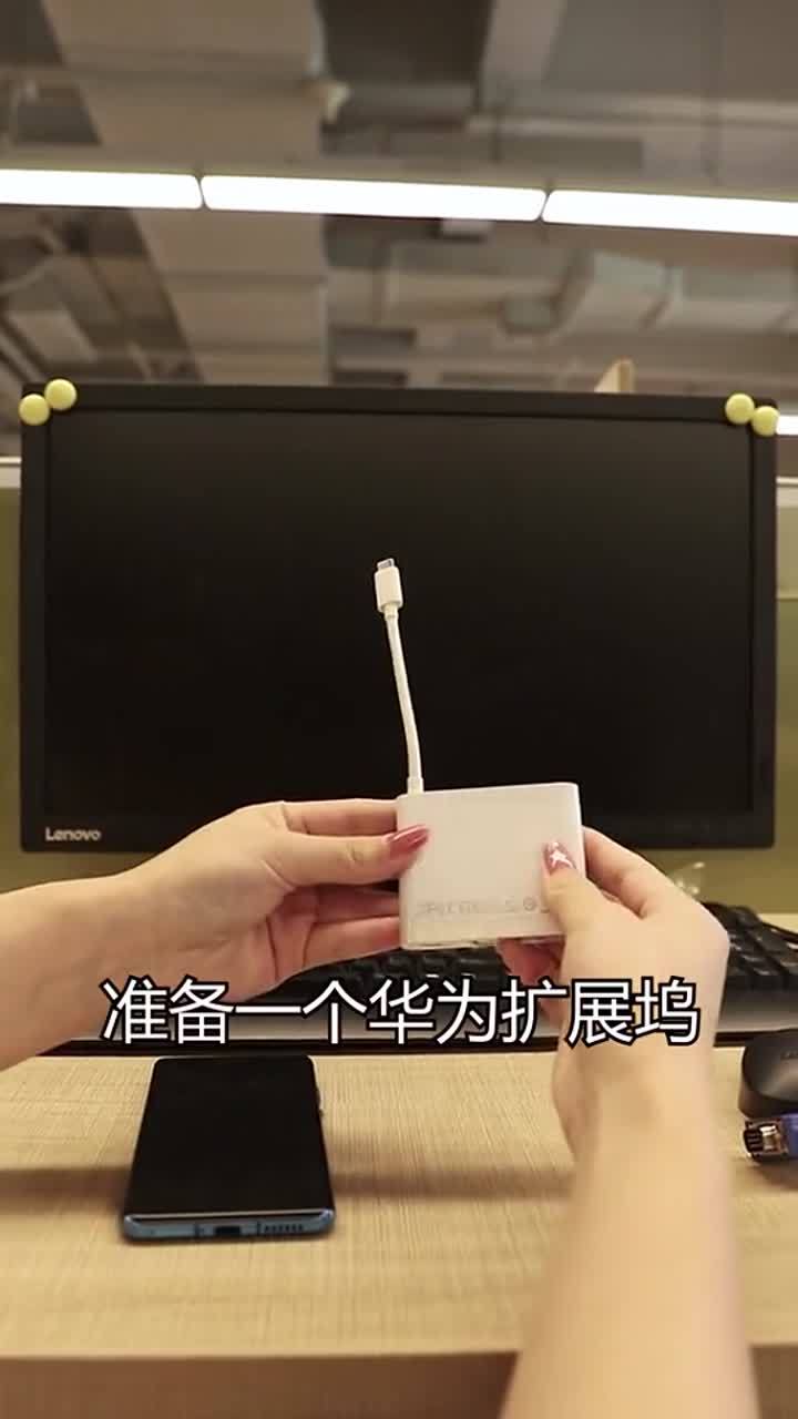 手机屏幕坏了怎么导出数据华为黑科技科技