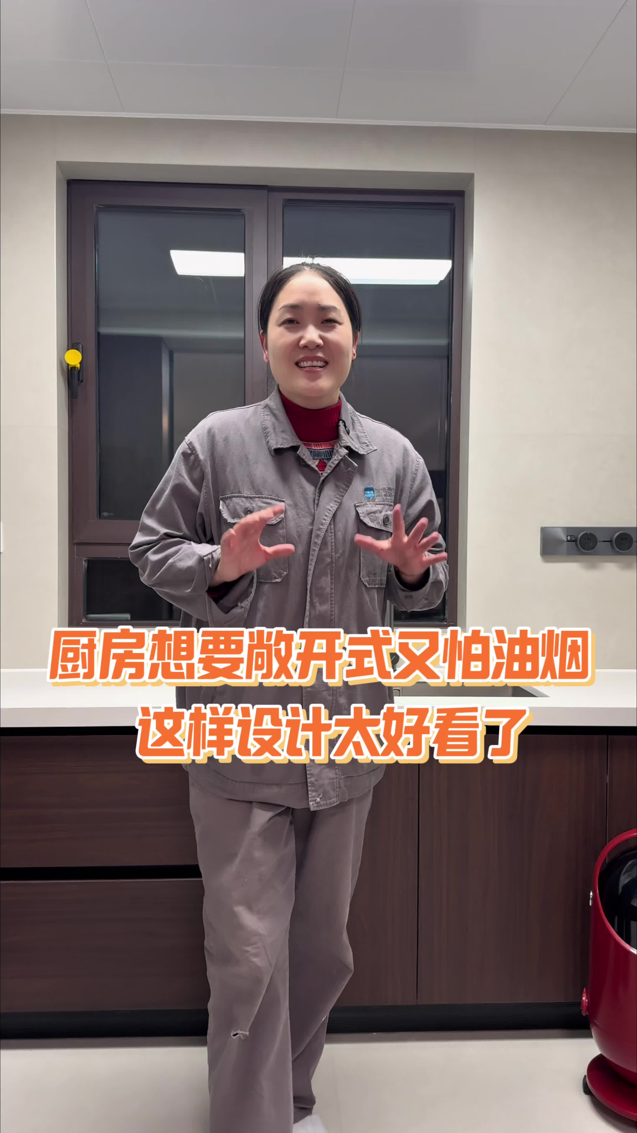 厨房想要敞开式又怕有油烟的,可以看看这个设计!既是推拉门 又是酒柜...