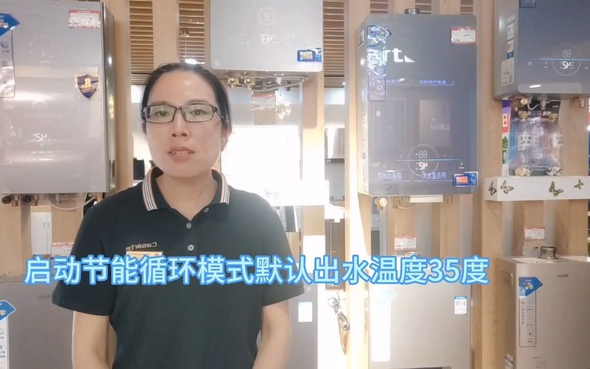 零冷水燃气热水器的几种循环模式怎么用海尔热水器海尔净水器卡萨帝...