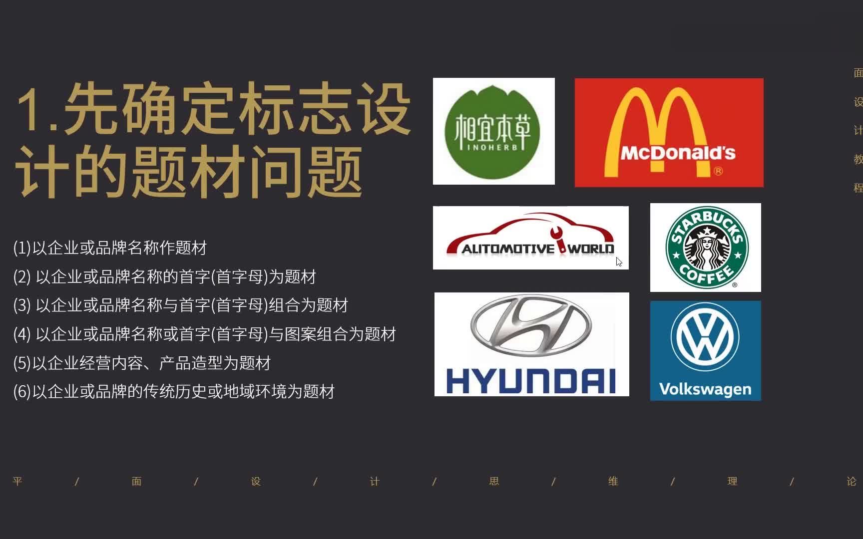 平面设计logo设计流程是怎样的?