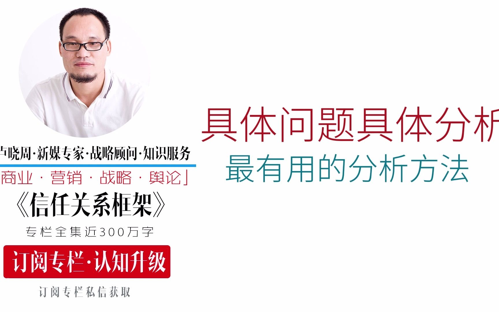 具体问题具体分析