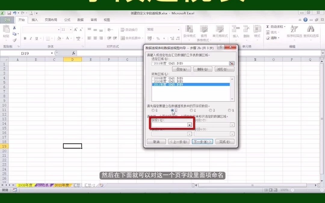 东莞都市领航教育电脑培训班EXCEL表格教学