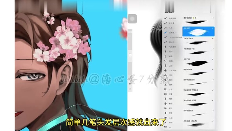 我去你还不会画头发快来试试这款黑科技头发笔刷!画头发简直易如反...