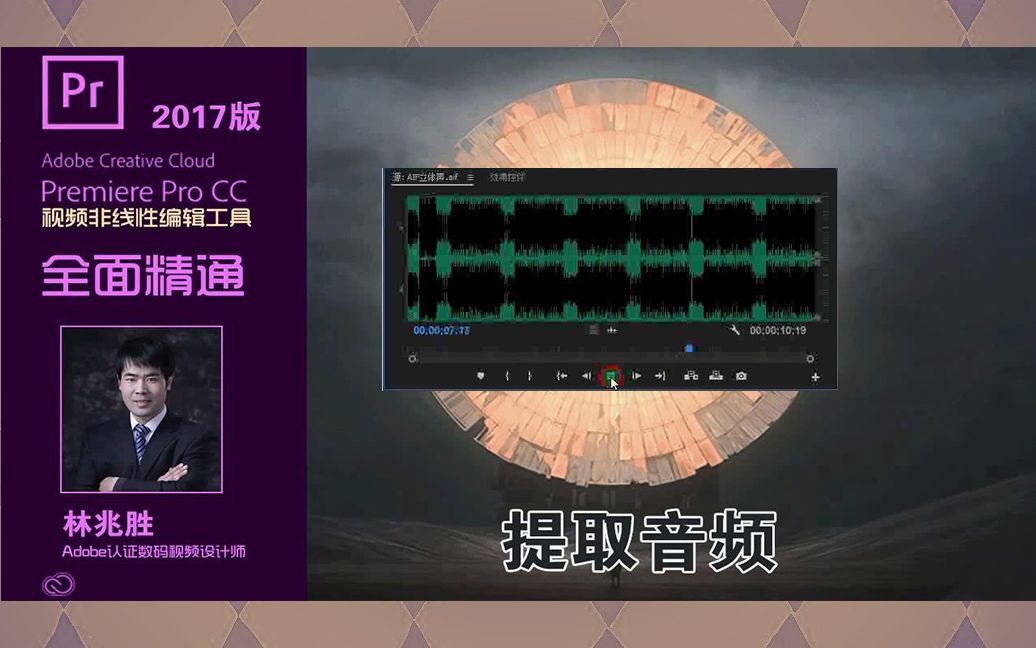 pr影音视频提取音频:设置音速剪辑提取音频文件